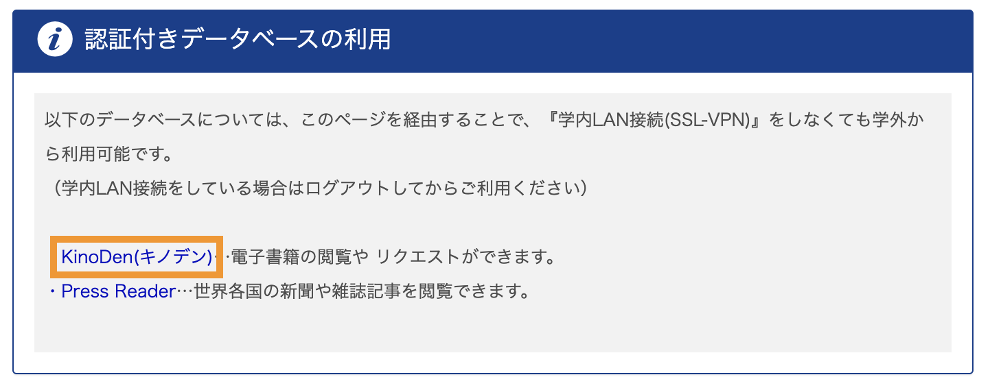 司書課程のためのリンク集 - IKEUCHI UI